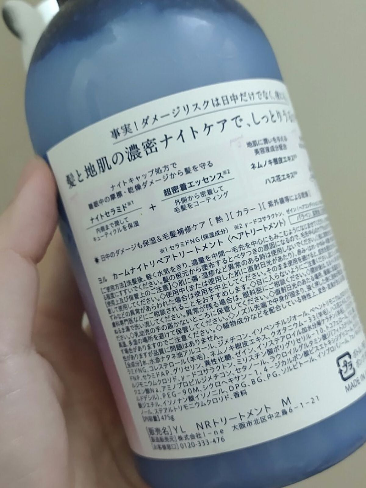 カームナイトリペアシャンプー/トリートメント|yoluの口コミ Yolu をカームナイトリペアトリートメント By Rinoa