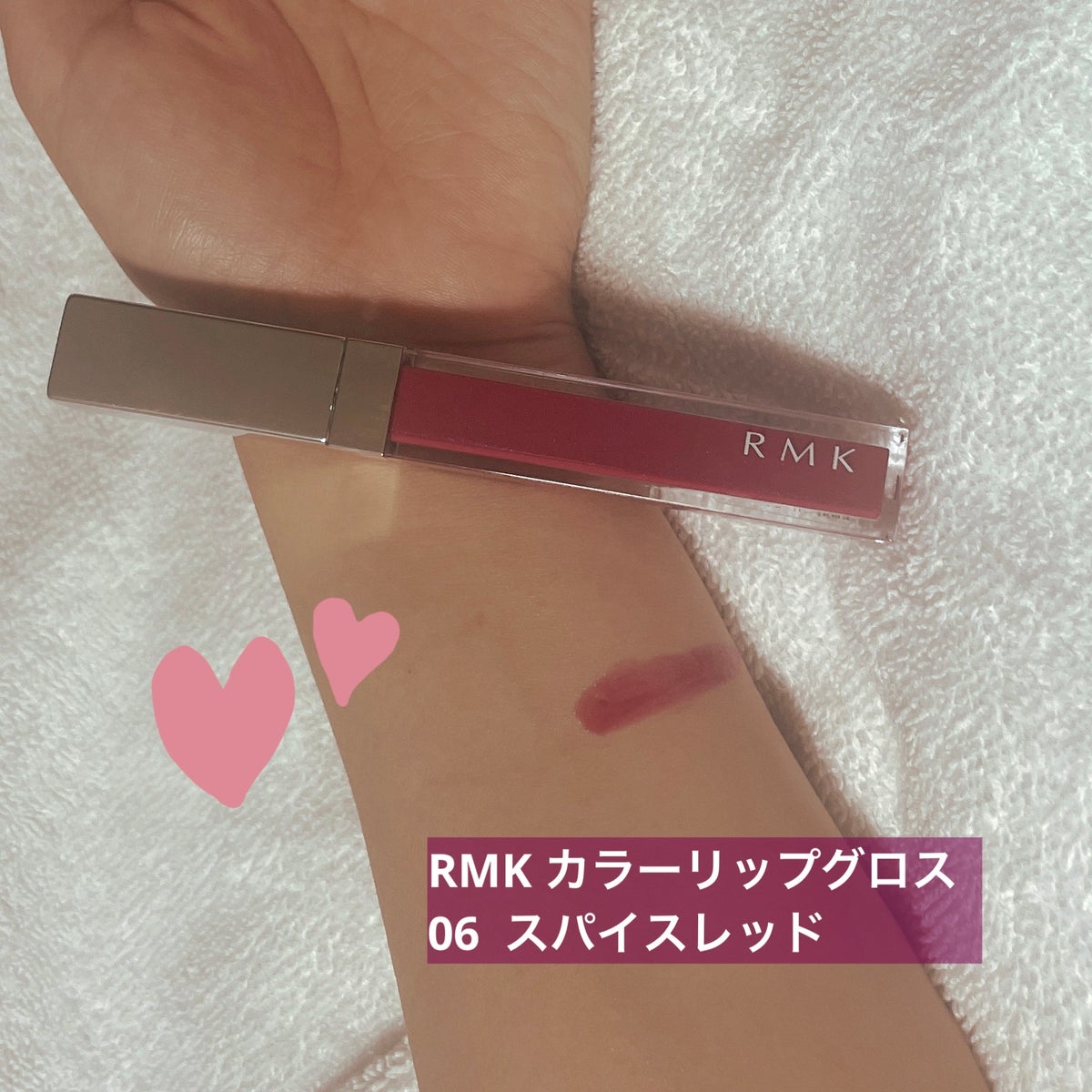 Rmk カラーリップグロス|rmkの口コミ 【硬めテクスチャで一生一緒に居てくれや】 By パウダードッグプレス普通肌30代前半