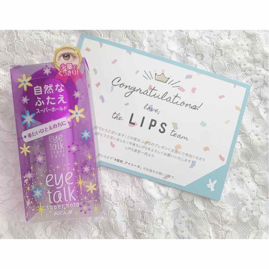 アイトーク スーパーホールド|アイトークの使い方を徹底解説 【lipsプレゼント初当選】 By N🧸混合肌20代前半 Lips