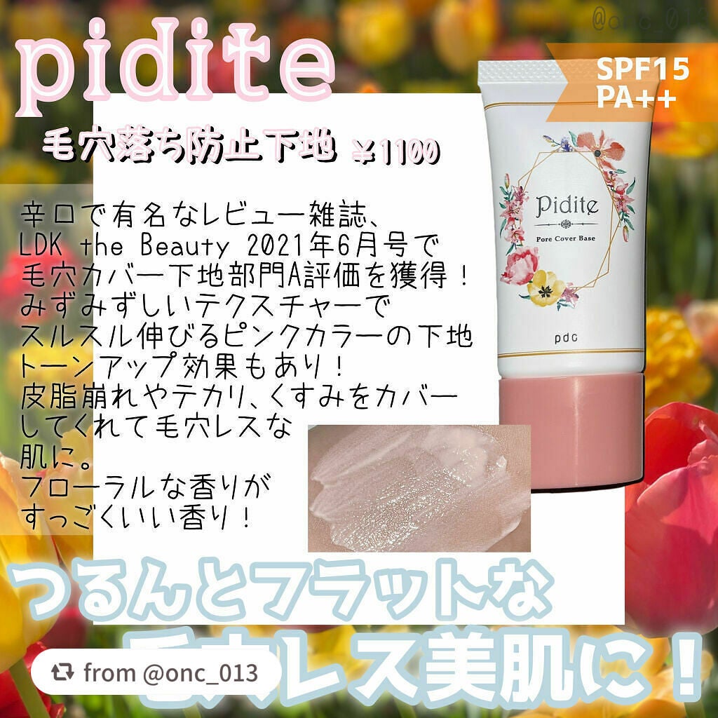 Pdc公式アカウント On Lips 「【onc013さんから引用】 」 Lips