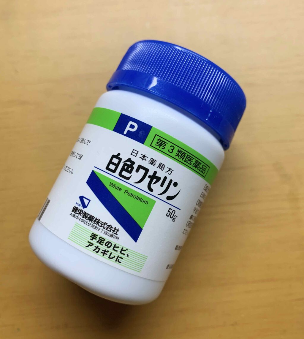 白色ワセリン医薬品|健栄製薬の口コミ 白色ワセリン医薬品 健栄製薬 By かぐや乾燥肌 Lips