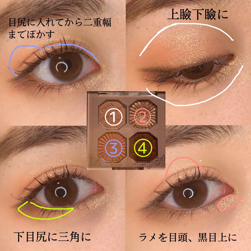 プレイカラーアイズ ミニオブジェ|etudeの使い方を徹底解説 イエベ春におすすめのアイシャドウパレット!【4月28日発売】 Etude