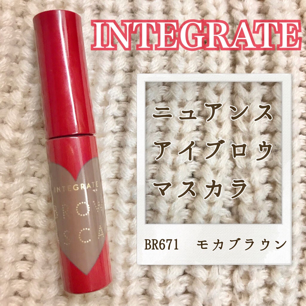 ニュアンスアイブローマスカラ|インテグレートの口コミ 初心者でも簡単に使いこなせる、ナチュラル眉マスカラ By お麩フォロバ100🌷