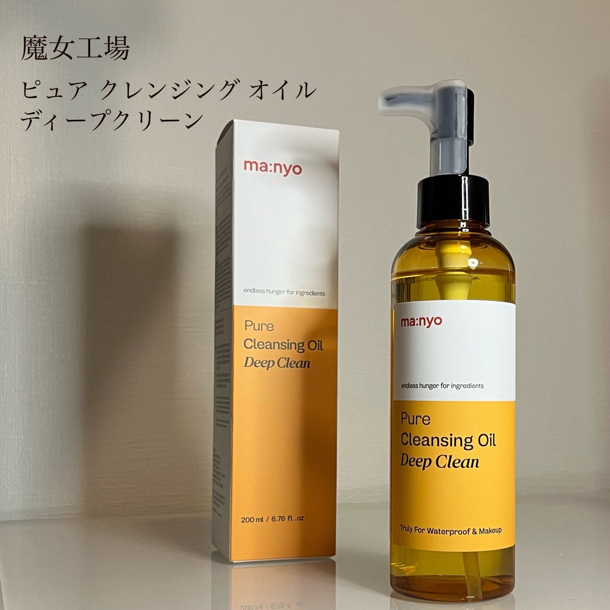 ピュアクレンジングオイル ディープクリーン|魔女工場の口コミ New🧡よりdeepにやさしくクレンジング🍇 By とろろ🧸混合肌