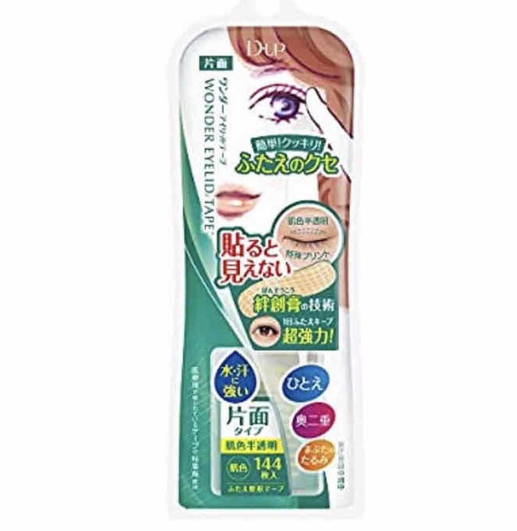 ワンダーアイリッドテープ 片面タイプ|d Upの口コミ D Upのワンダーアイリッドテープ By Emiri♡30代前半 Lips