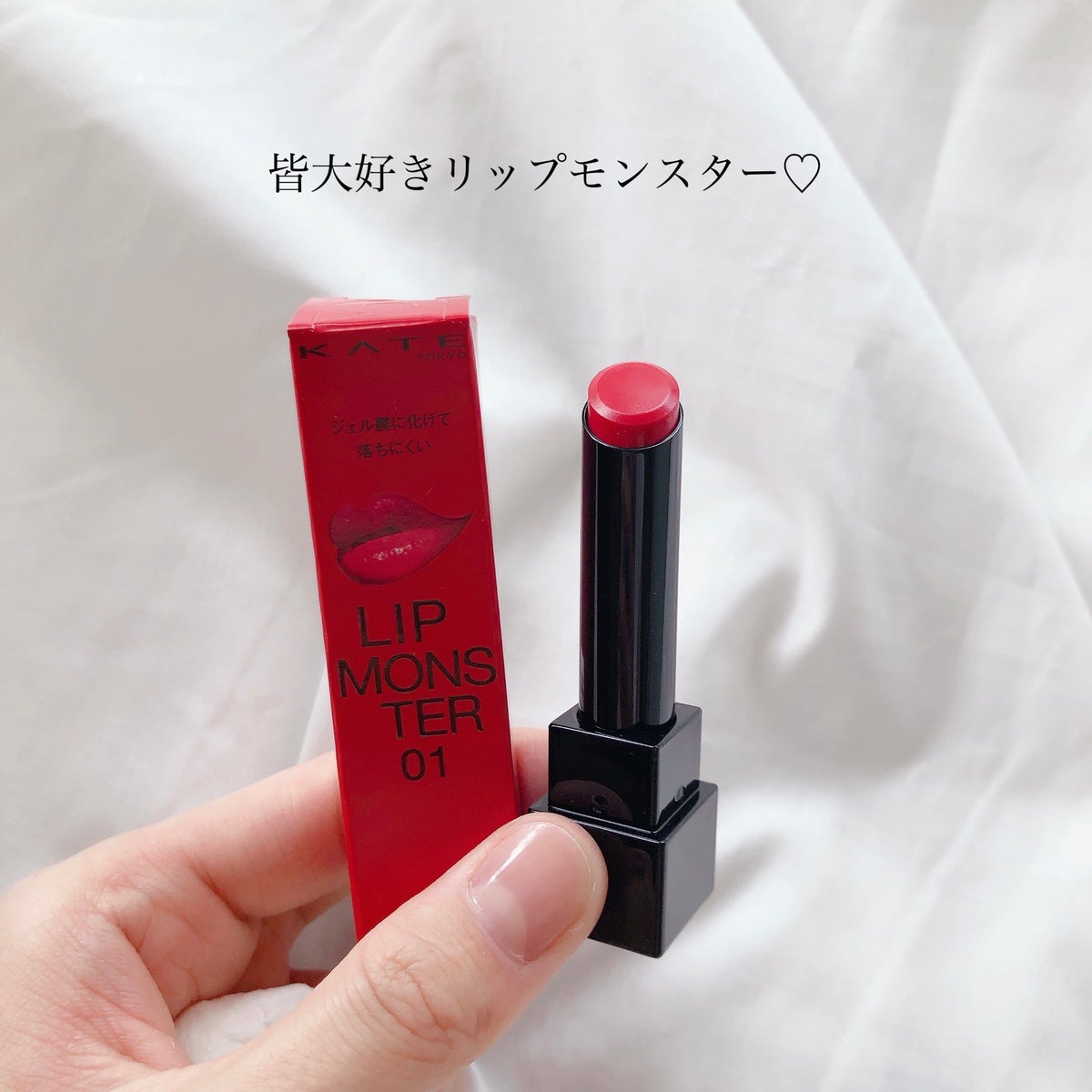 リップモンスター|kateの口コミ ブルベ夏におすすめの口紅!皆大好きリップモンスター♡ By なつみ20代前半 Lips