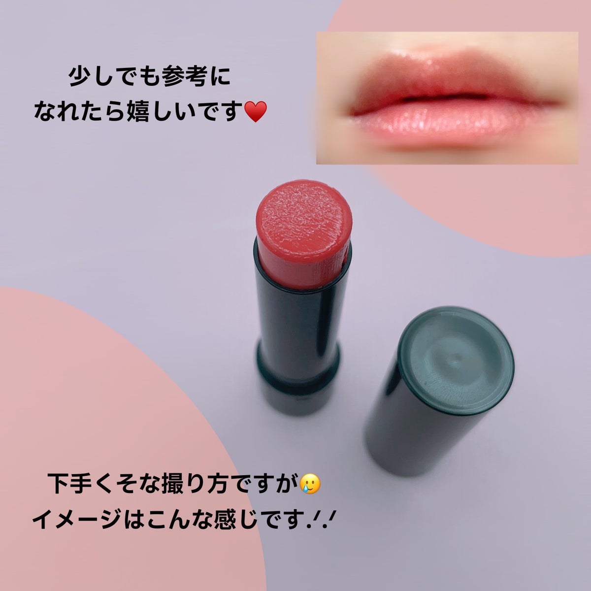 パーソナルリップクリーム|kateの口コミ イエベにおすすめのリップケア・リップクリーム!お友達からの激推し・おしゃれさに By パロん