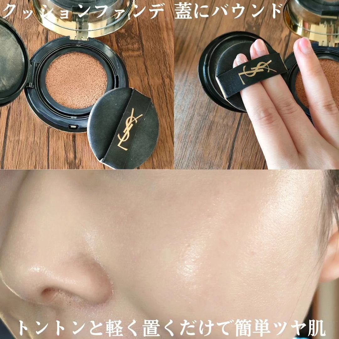 アンクル ド ポー ルクッションn|yves Saint Laurent Beauteの口コミ 乾燥肌におすすめのクッション