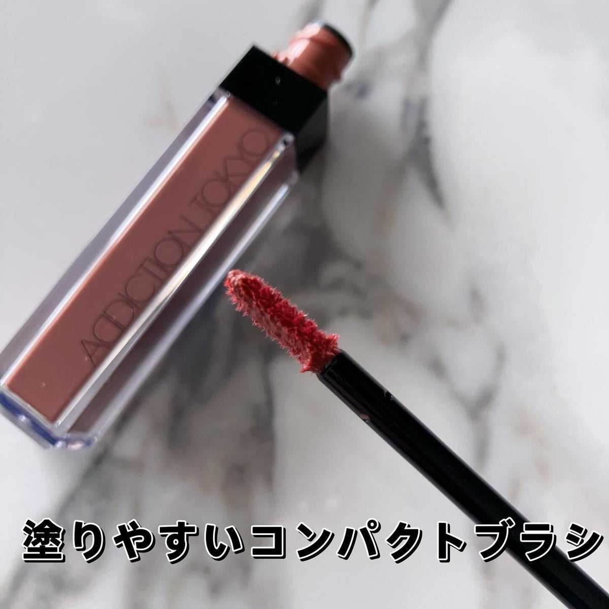 アディクション リップ セラム ティント|addictionは落ちないのか?色持ちに関する口コミ アディクションさまからいただきました🎁