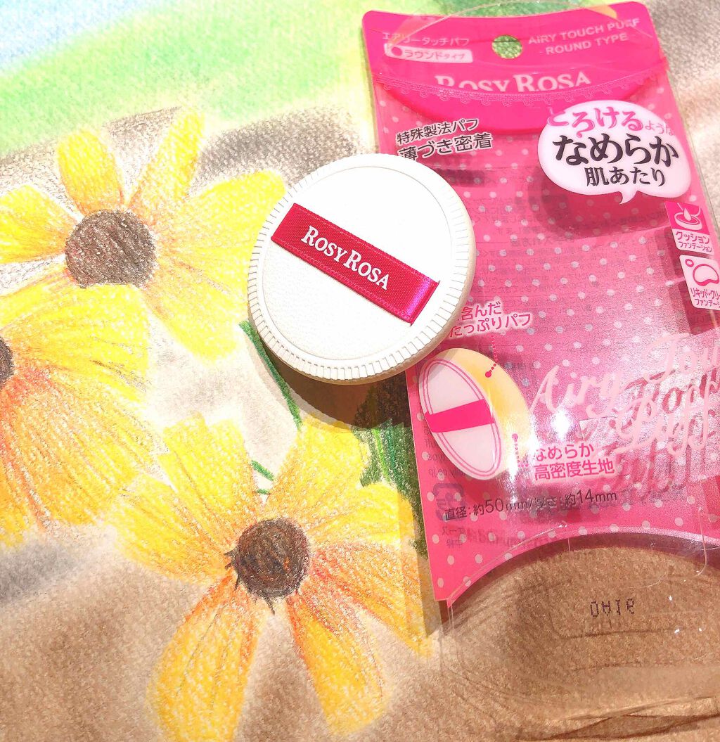 エアリータッチパフ|ロージーローザの口コミ 友達におすすめされてきたやつ買ってきた!! By おーち美容垢🌸フォロバ🌸混合肌20代