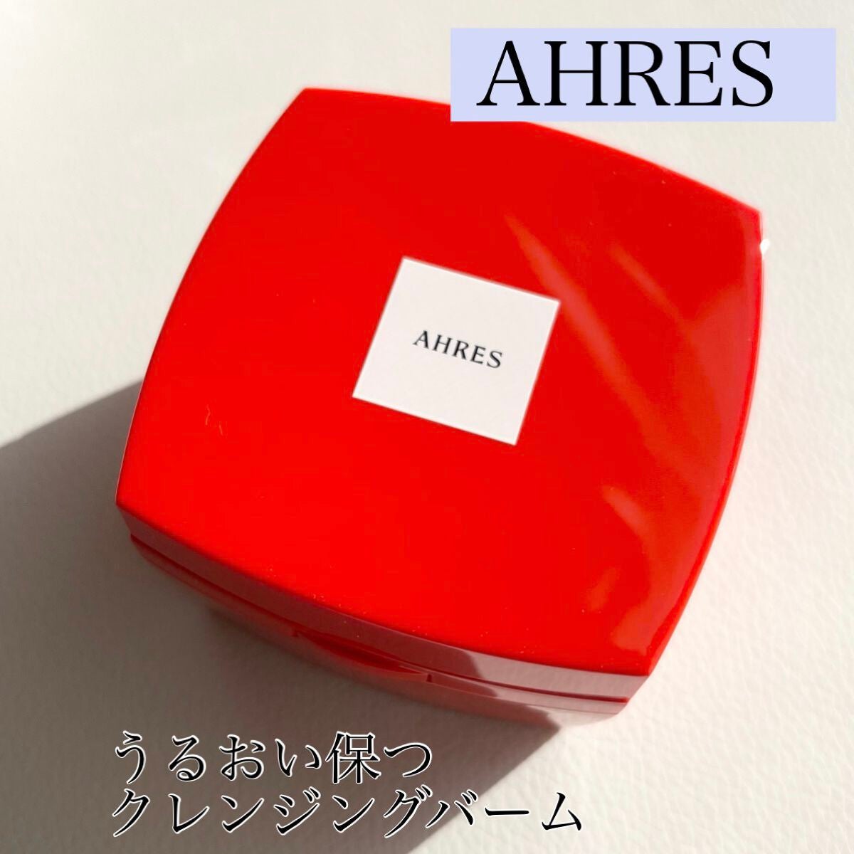 づめ On Lips 「ahres ローメルト クレンジングバーム クロ 」 Lips