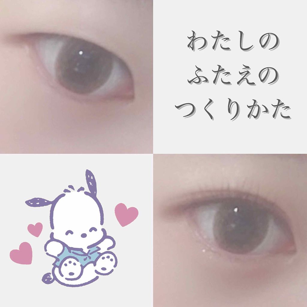 《二重になる方法》アクティブアイトークii|アイトークの使い方や二重メイク 《私の二重の作り方》 私は瞼が重めの奥二重です By ちぃ乾燥