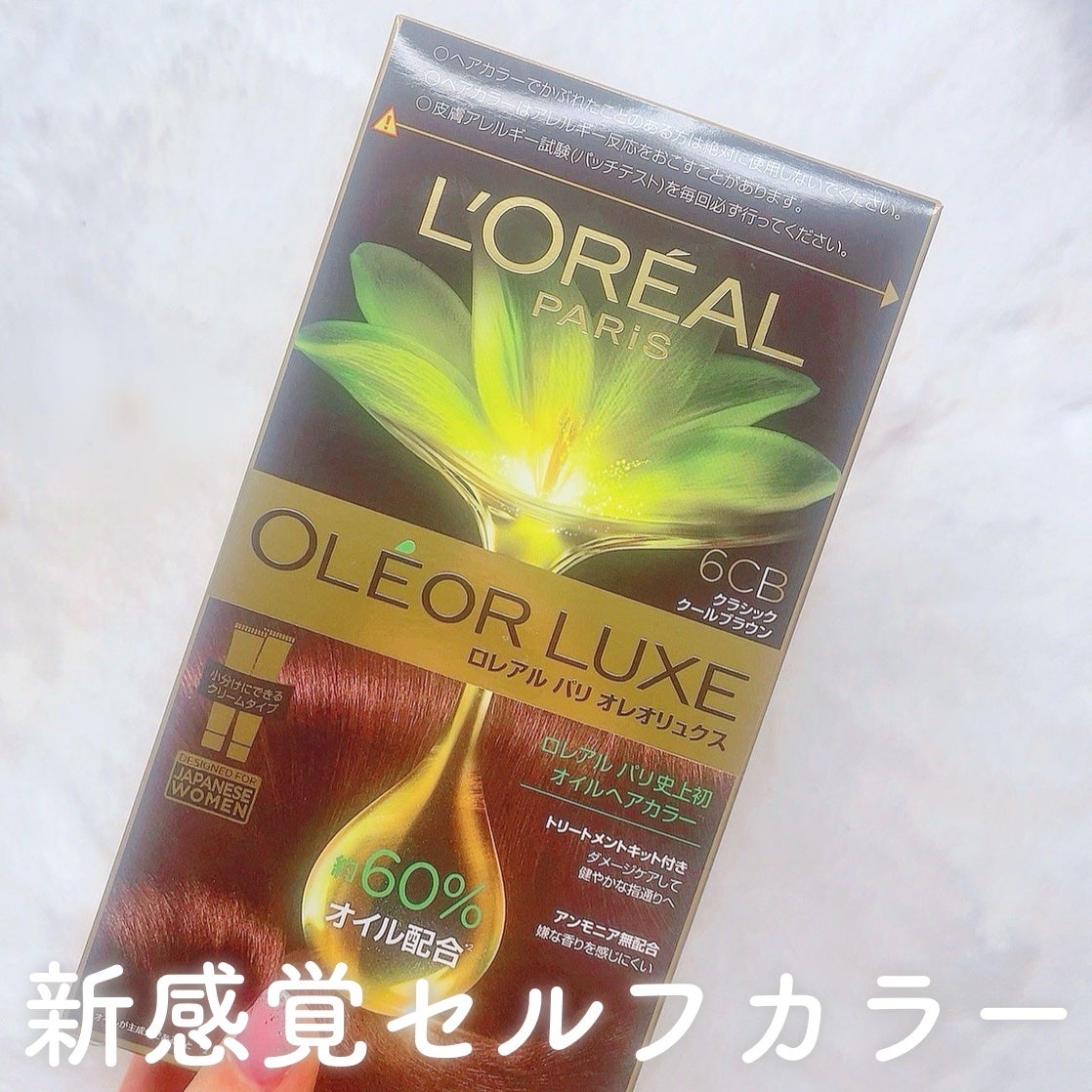 オレオリュクス|ロレアル パリの口コミ ロレアルパリさまからいただきました! By カンナ 🌸乾燥肌20代後半 Lips