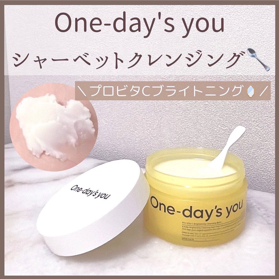プロビタc ブライトニングクレンジングバーム|one Days Youの口コミ One Days You プロビタc ブライトニング