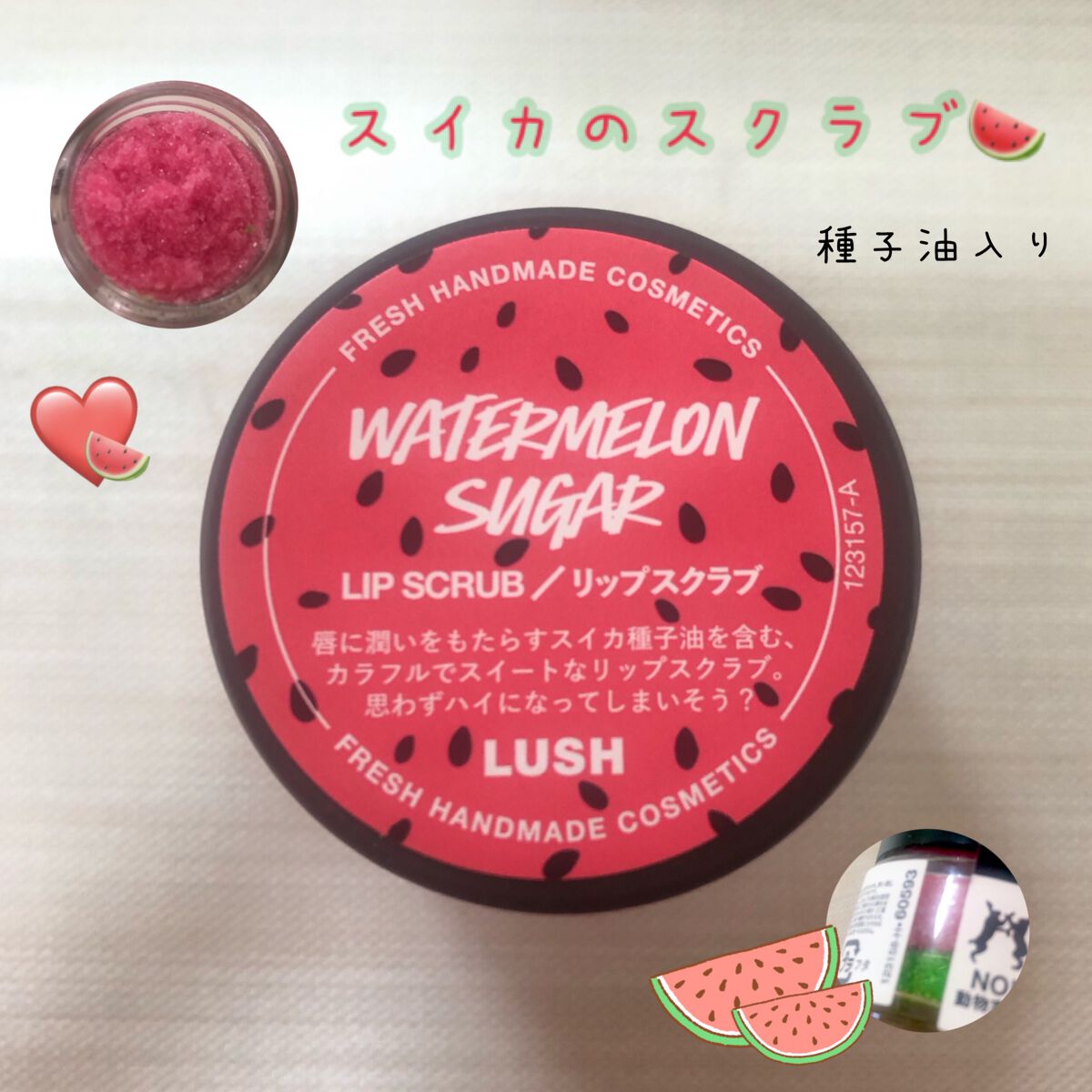 【限定リップケア・リップクリーム】サマーフィーリング Watermelon Sugar|ラッシュの口コミ Lush もちもち唇💋 🏷