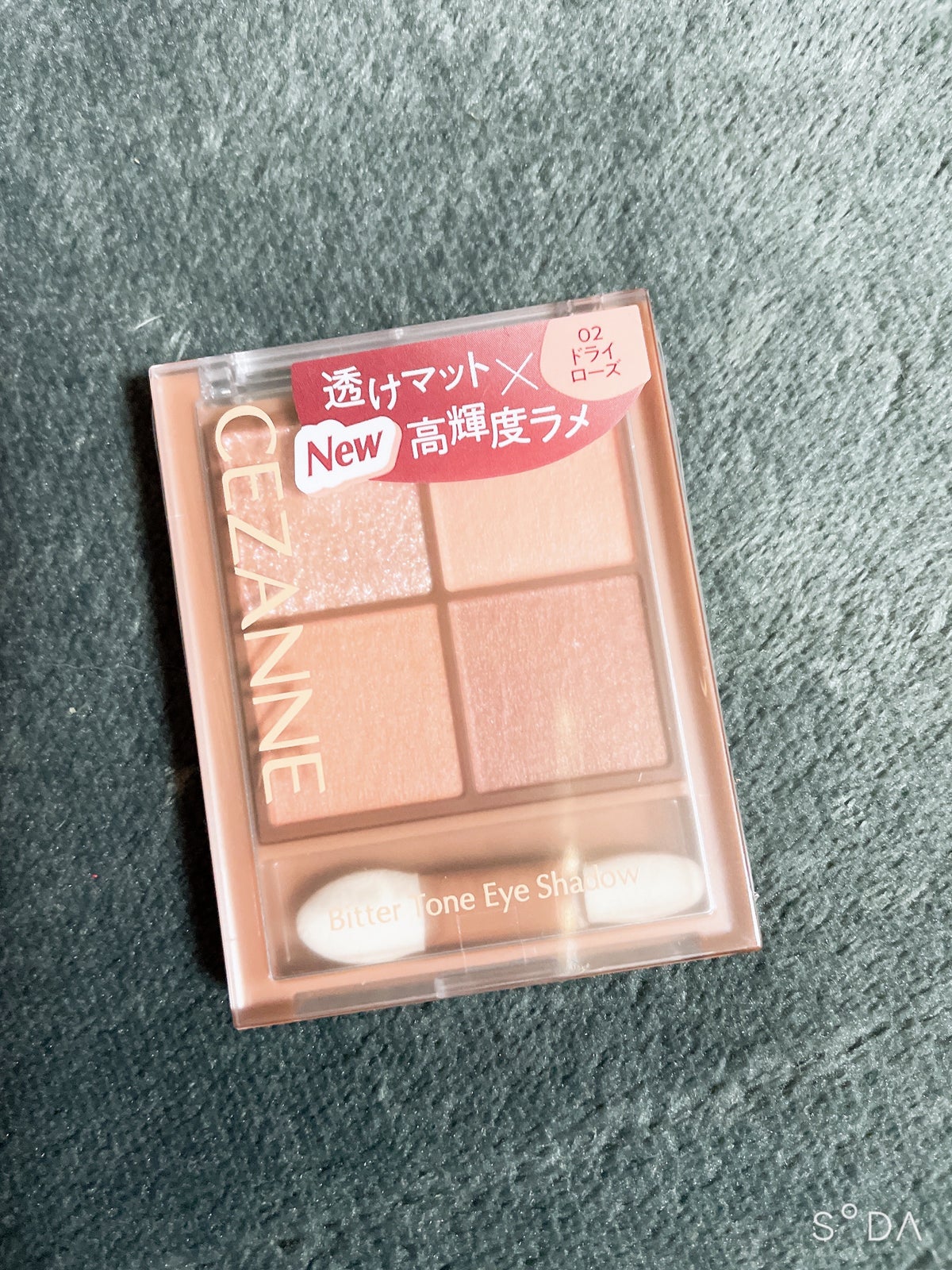 ビタートーンアイシャドウ|cezanneの口コミ ブルベにおすすめのパウダーアイシャドウ!セザンヌ ビタートーンアイシャドウ By ひろろ