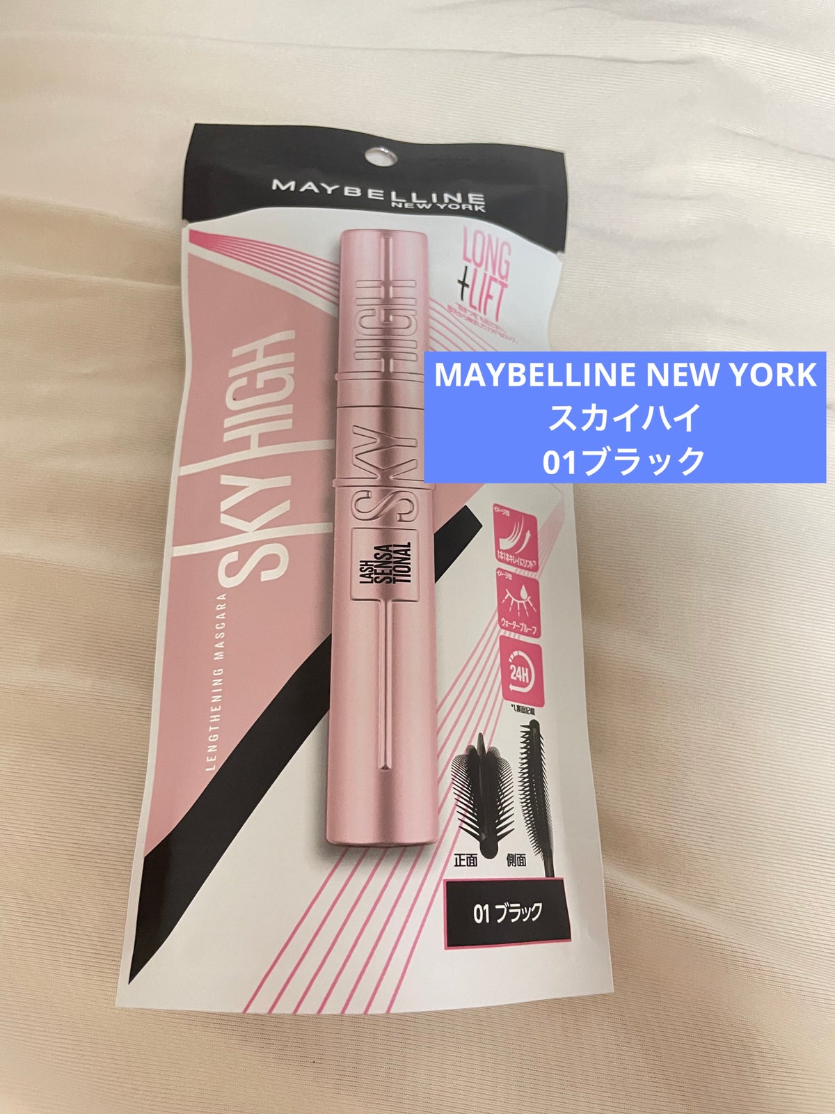 にやにや猫 On Lips 「maybelline New York 」 Lips
