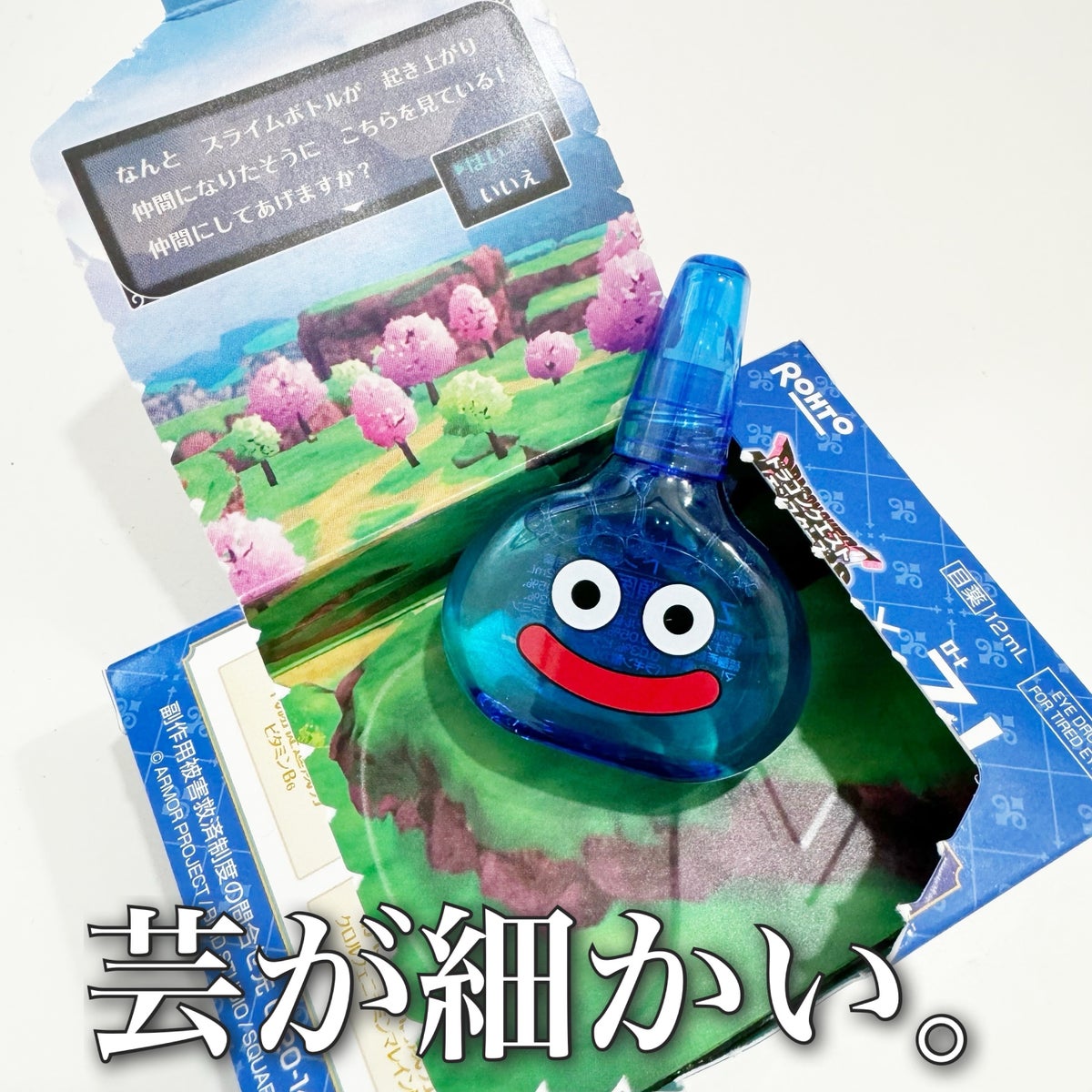 ロートジーコンタクトb ドラゴンクエストモンスターズ3×ロートz!医薬品|ロート製薬の口コミ ロート製薬 ロートジーコンタクトb