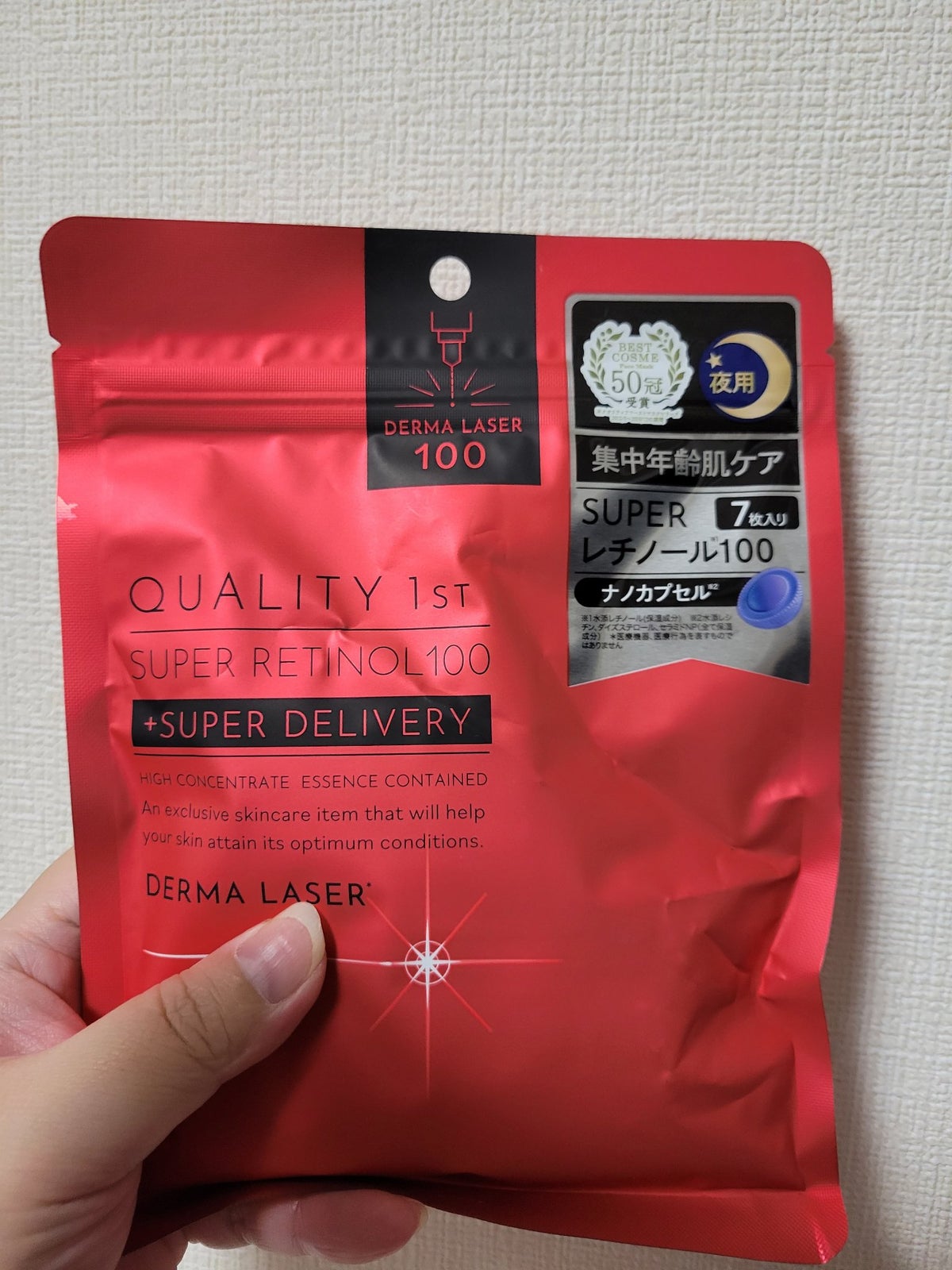 ダーマレーザー スーパーレチノール100マスク|クオリティファーストの口コミ エイジングケアにおすすめのシートマスク・パック!仕事帰りの
