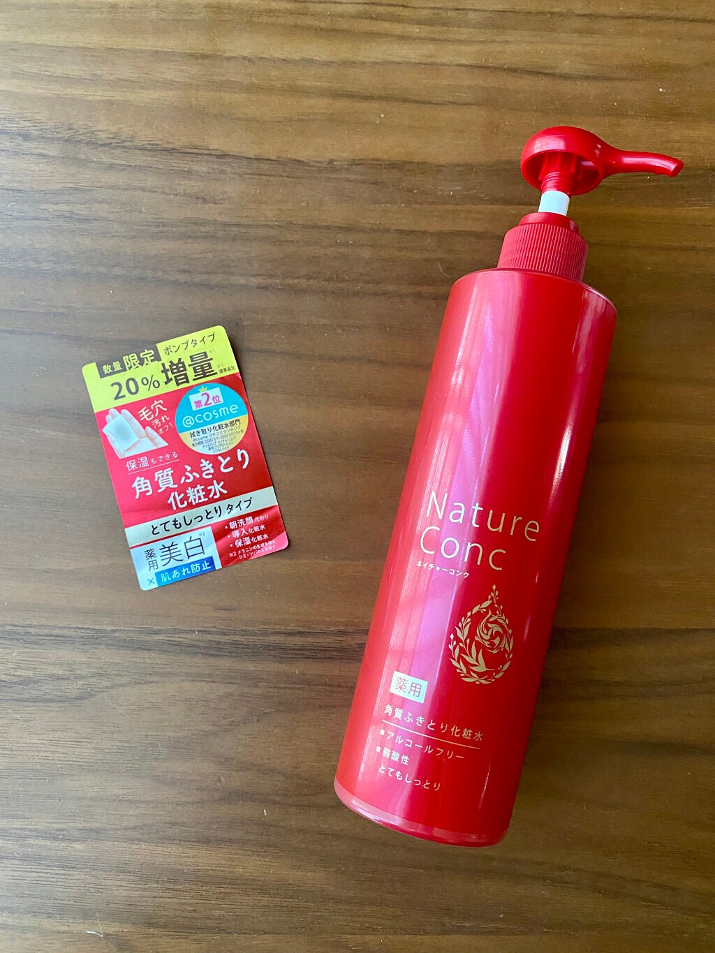 【限定化粧水】薬用クリアローション とてもしっとり|ネイチャーコンクの効果に関する口コミ 敏感肌におすすめの化粧水!〈ネイチャーコンク