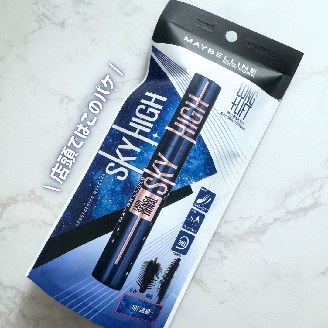 【2024年春新作マスカラ】スカイハイ コスミックブラスト|maybelline New Yorkの口コミ 青みブラック×微細パールの