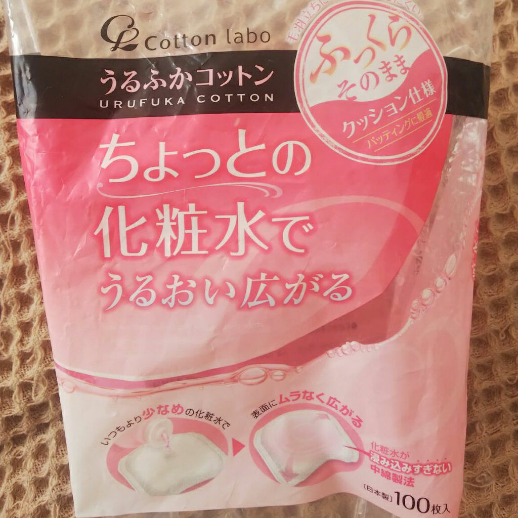 うるふかコットン|コットン・ラボの口コミ マツキヨ通販で送料無料の値段合わせに購入。 By みみみ300 Lips
