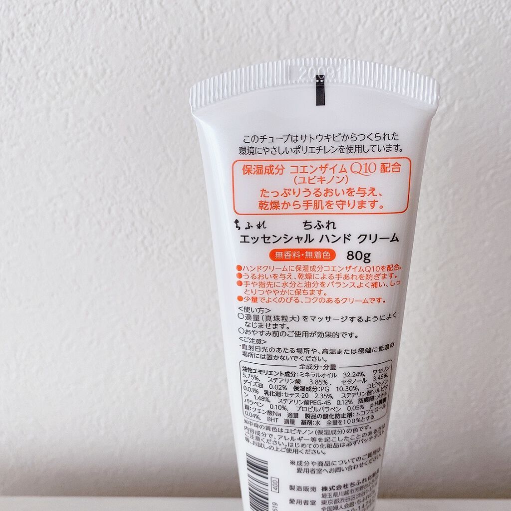 エッセンシャル ハンド クリーム|ちふれの効果に関する口コミ シンプルだけどしっかり保湿!プチプラで最高😊/ By Moco🕊普通肌