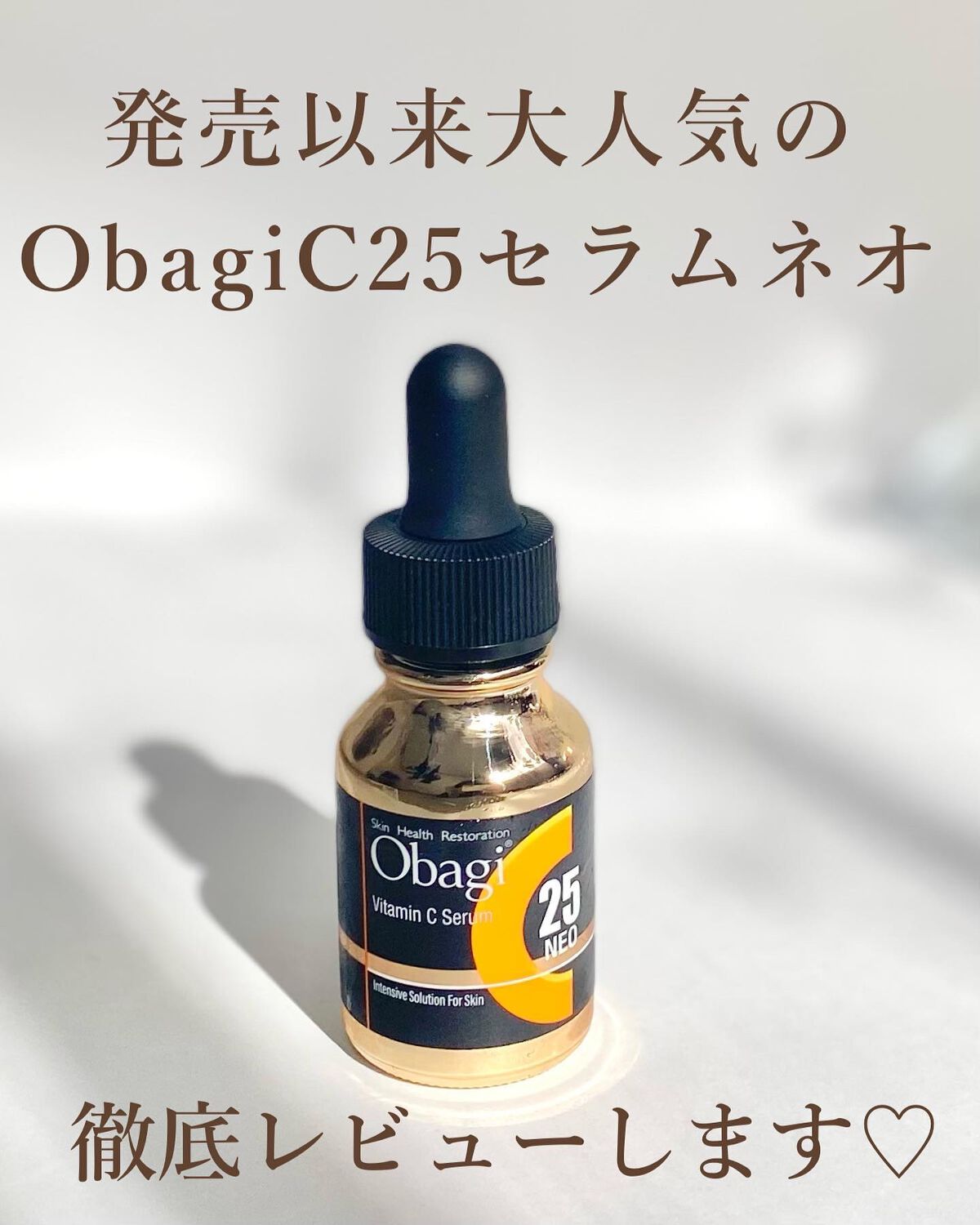 Obagi オバジ C25セラム ネオ 12mL 美容液 スキンケア Cセラム ビタミンC美容液 エイジングケア 毛穴 ハリ くすみ 乾燥 ...