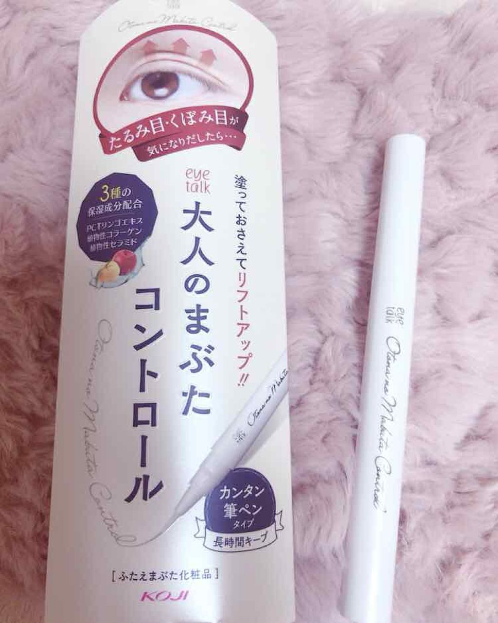 アイトーク 大人のまぶたコントロール|アイトークの口コミ 大人のまぶたコントロール たるみ目、くぼみ目が気になりだしたら By シナモン