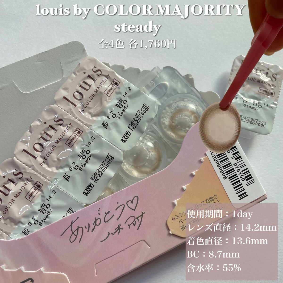 ルイ バイ カラーマジョリティー |louis By Color Majorityのカラコンレポ・着画口コミ 大人のセクシーeye🫦