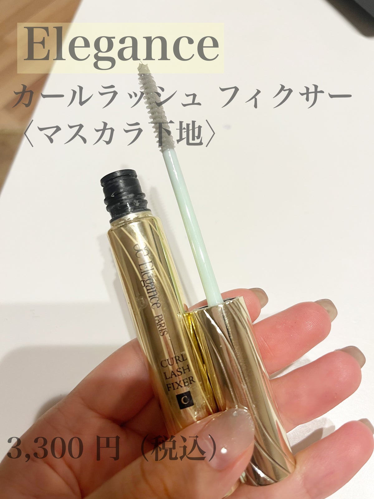 カールラッシュ フィクサー|eléganceの使い方を徹底解説 いつもご覧いただきありがとうございます By みなこふぉろば100
