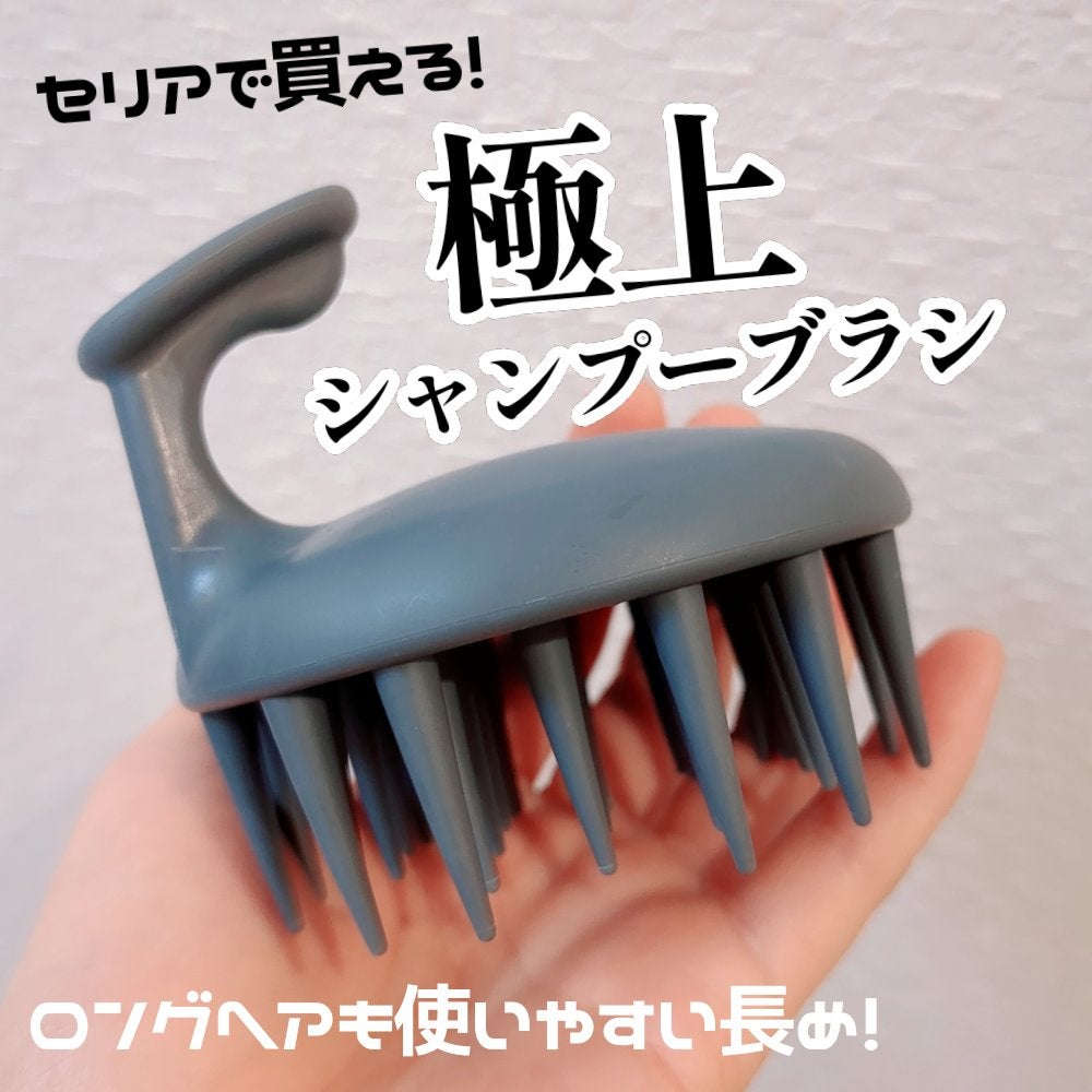 シャンプーブラシ|セリアの口コミ 超優秀!100均で買えるおすすめシャンプー・コンディショナー!気持ち良すぎるシャンプーブラシ🥺 ️ By