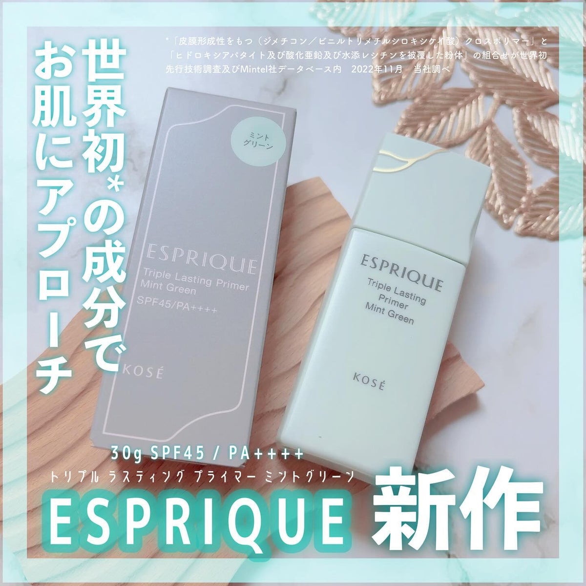 トリプル ラスティング プライマー|espriqueの使い方を徹底解説 Esprique ︎トリプル ラスティング プライマー ミント