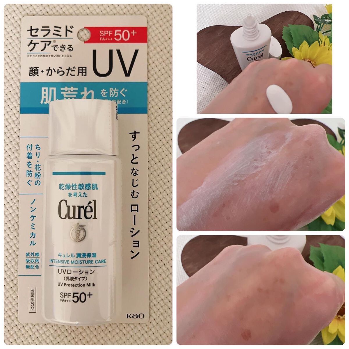 潤浸保湿 Uvローション|キュレルの口コミ キュレル 潤浸保湿 Uvローション By Kimi☺︎☺︎フォロバします普通肌50代前半
