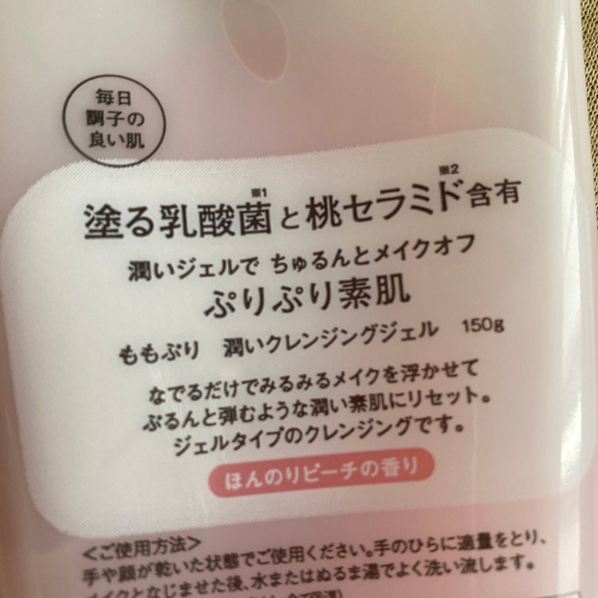 潤いクレンジングジェル|ももぷりの口コミ Lipsショッピング購入品。 By にこ混合肌30代後半 Lips