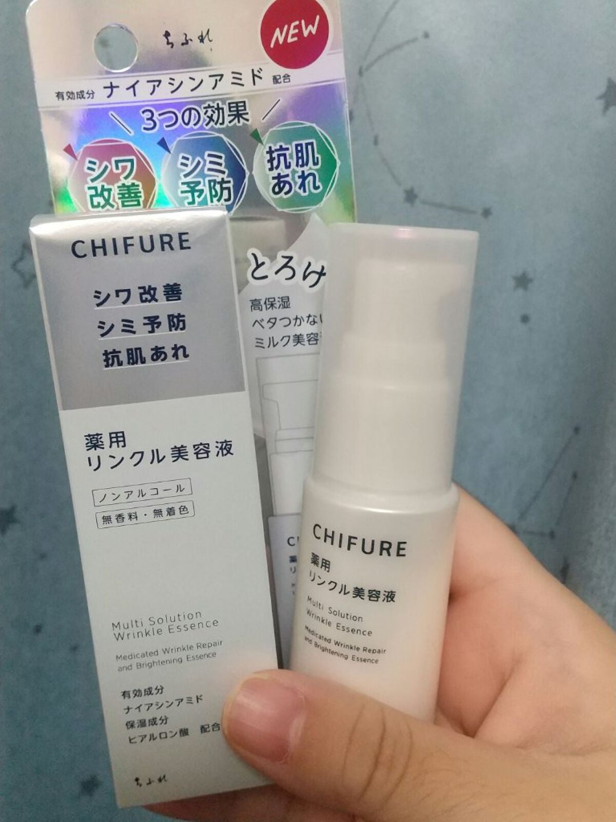 薬用 リンクル美容液|ちふれの使い方を徹底解説 ちふれ薬用 リンクル美容液30ml By まゆの脂性肌20代後半 Lips