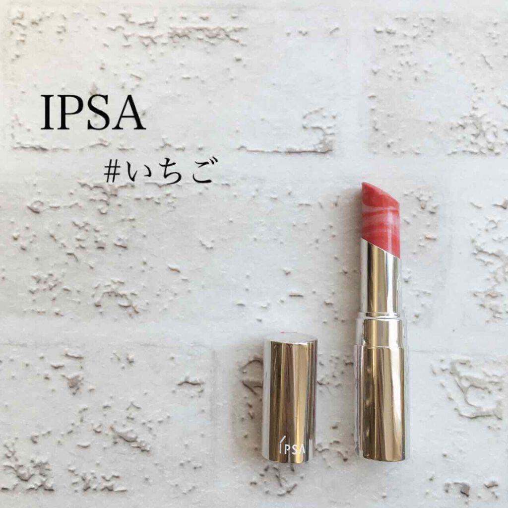 【限定口紅】リップスティック Le|ipsaの人気色を比較 イプサリップスティック Le By さー。30代前半 Lips