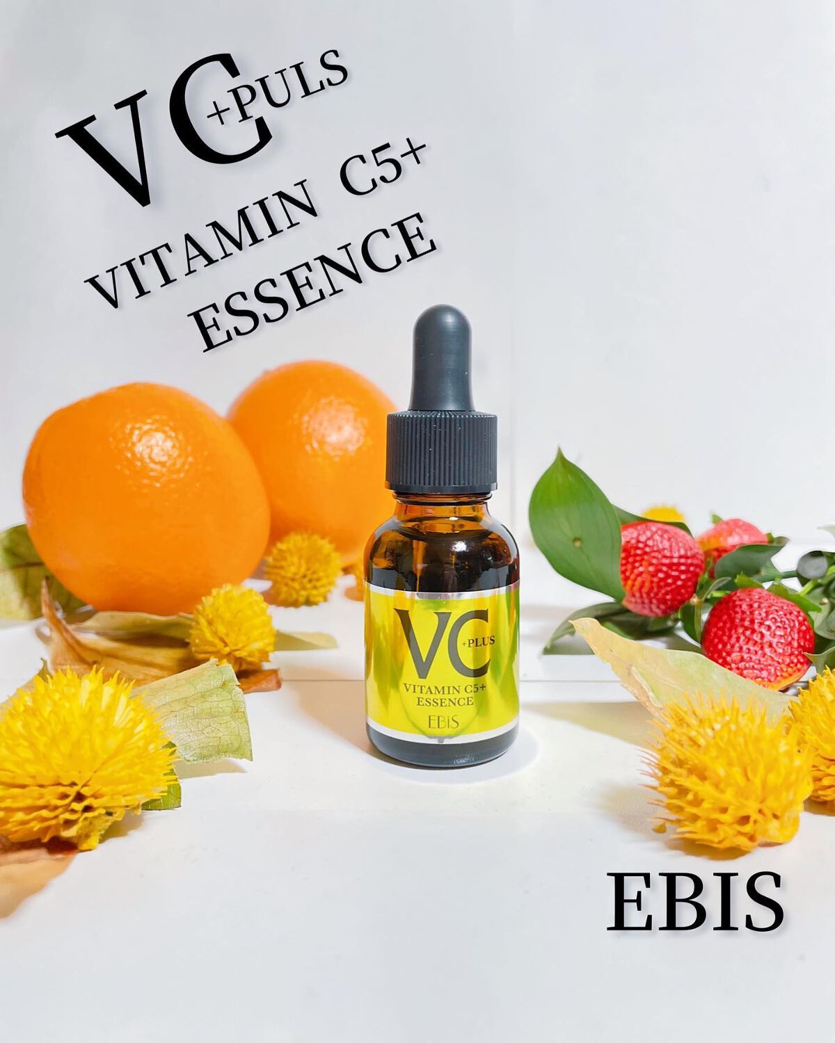 Cエッセンス｜EBiS化粧品の効果に関する口コミ - エビス化粧品 Cエッセンス VC5+PLUS by tomorin(乾燥肌) | LIPS