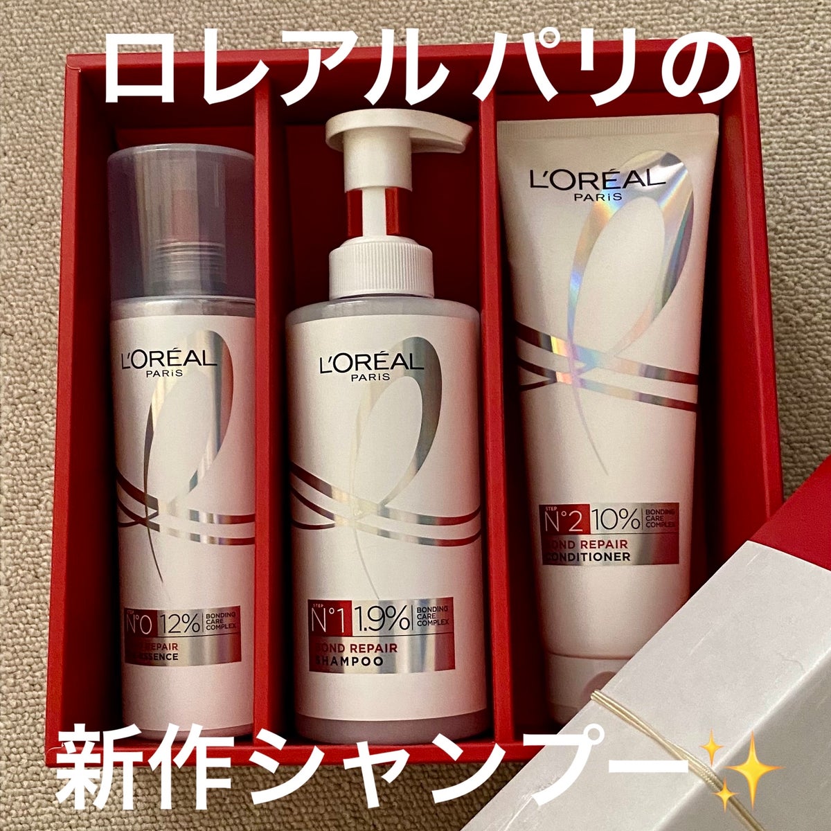 はらへり On Lips 「ロレアル パリ様から ボンド リペア シャンプー/コンディショナー 」 Lips