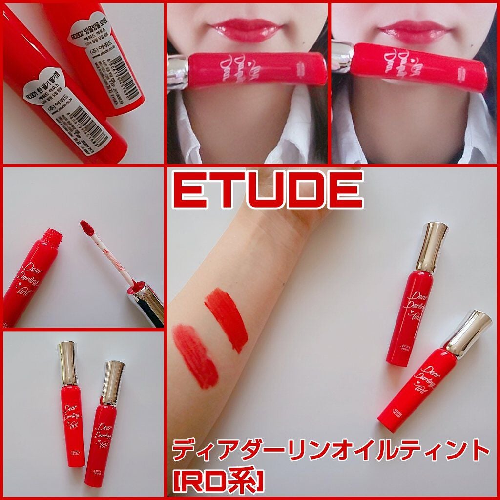 ディアダーリン オイルティント|etudeの口コミ Etude ディアダーリンオイルティント 🍅rd系🍓 By ゆきまる混合肌30