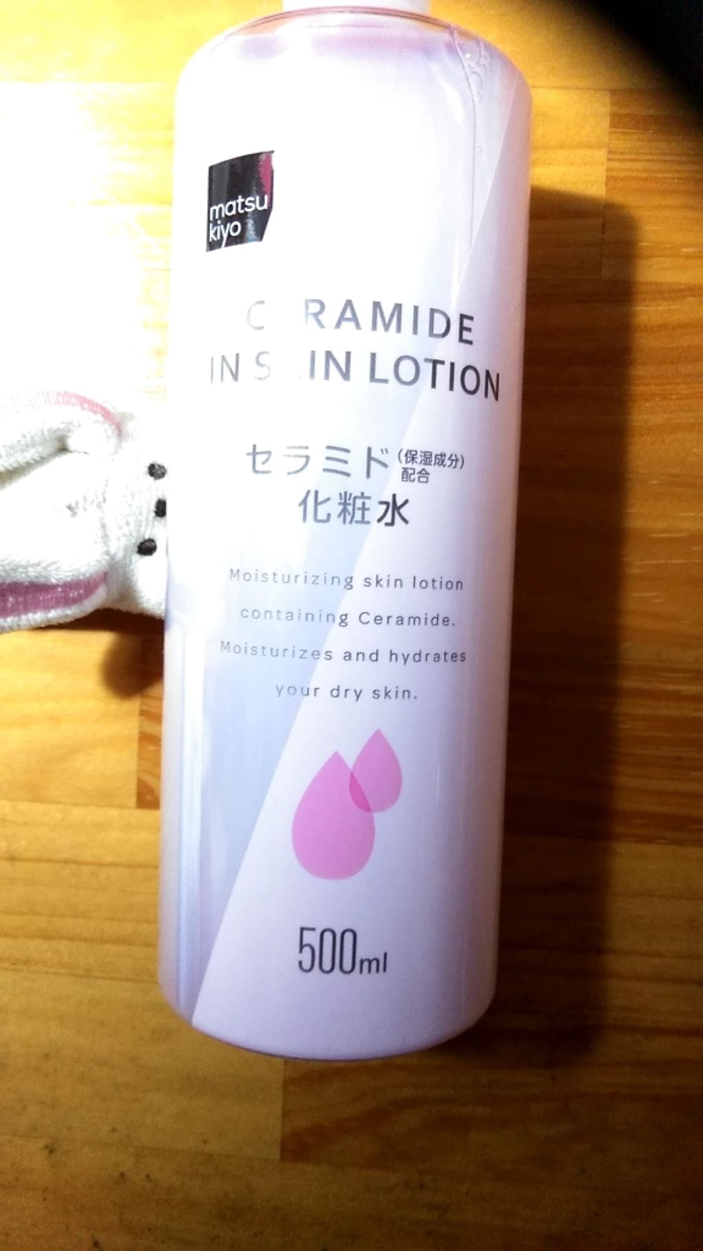 マツキヨ セラミド化粧水|matsukiyoの口コミ 乾燥肌におすすめの化粧水!私は乾燥肌で冬なんかは特にカサカサで痒くなったりしてしまい