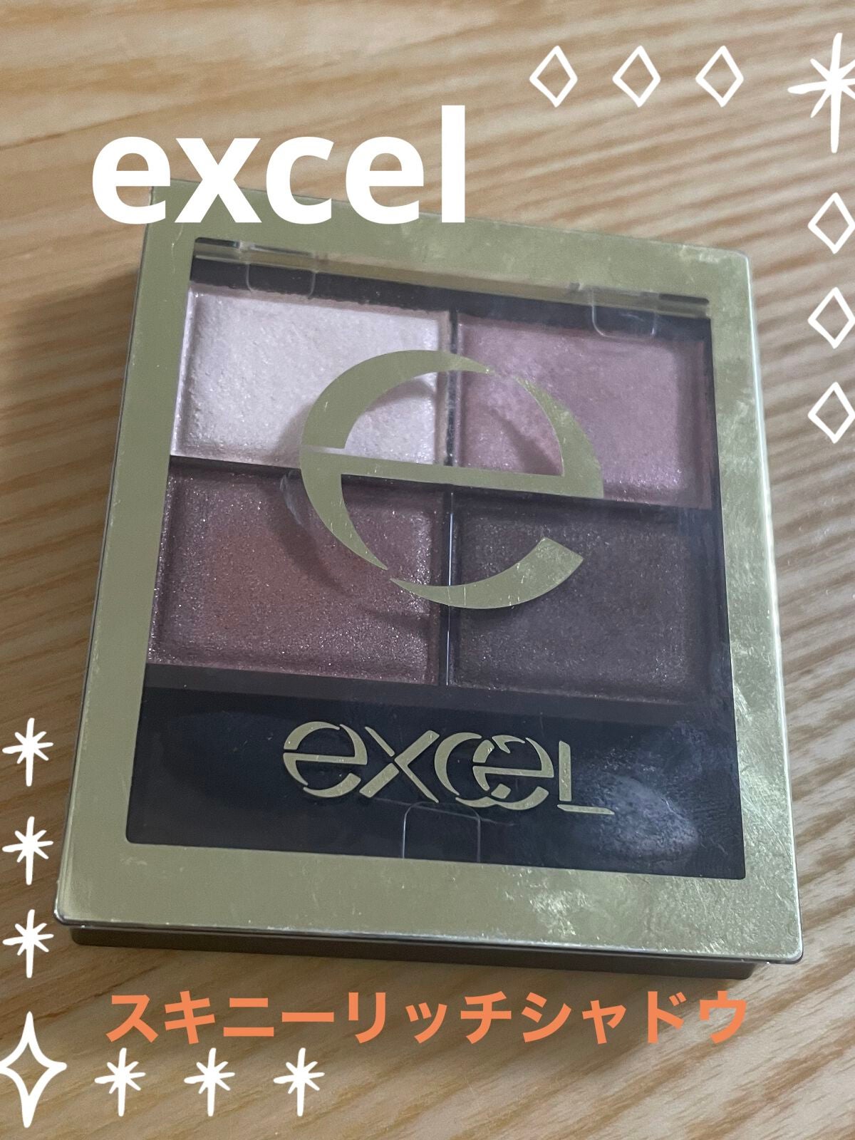 スキニーリッチシャドウ|excelの口コミ Excelスキニーリッチシャドウ By ぴー脂性肌20代前半 Lips