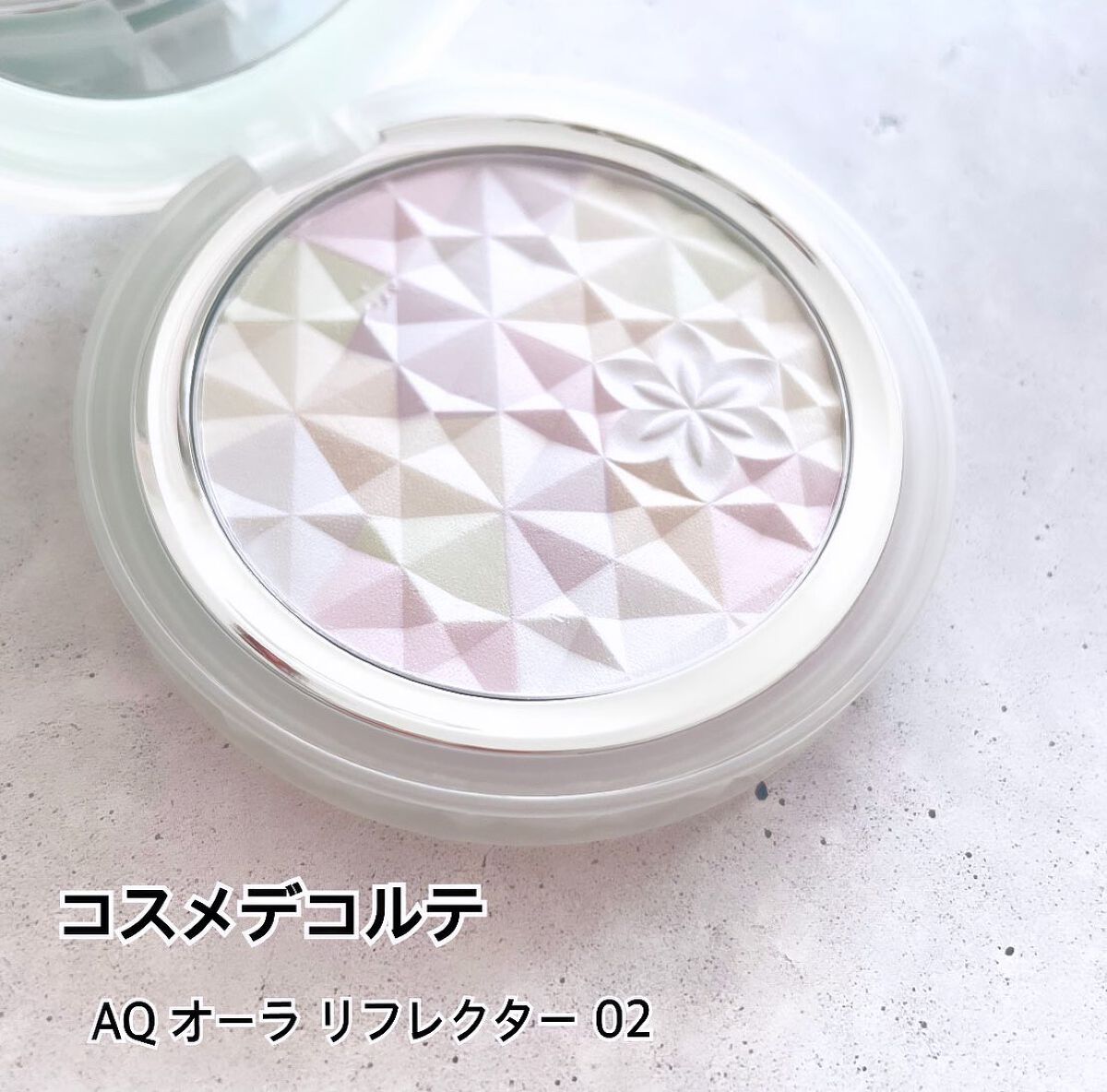 【2022年秋新作プレストパウダー】aq オーラ リフレクター|decortÉの口コミ コスメ購入品