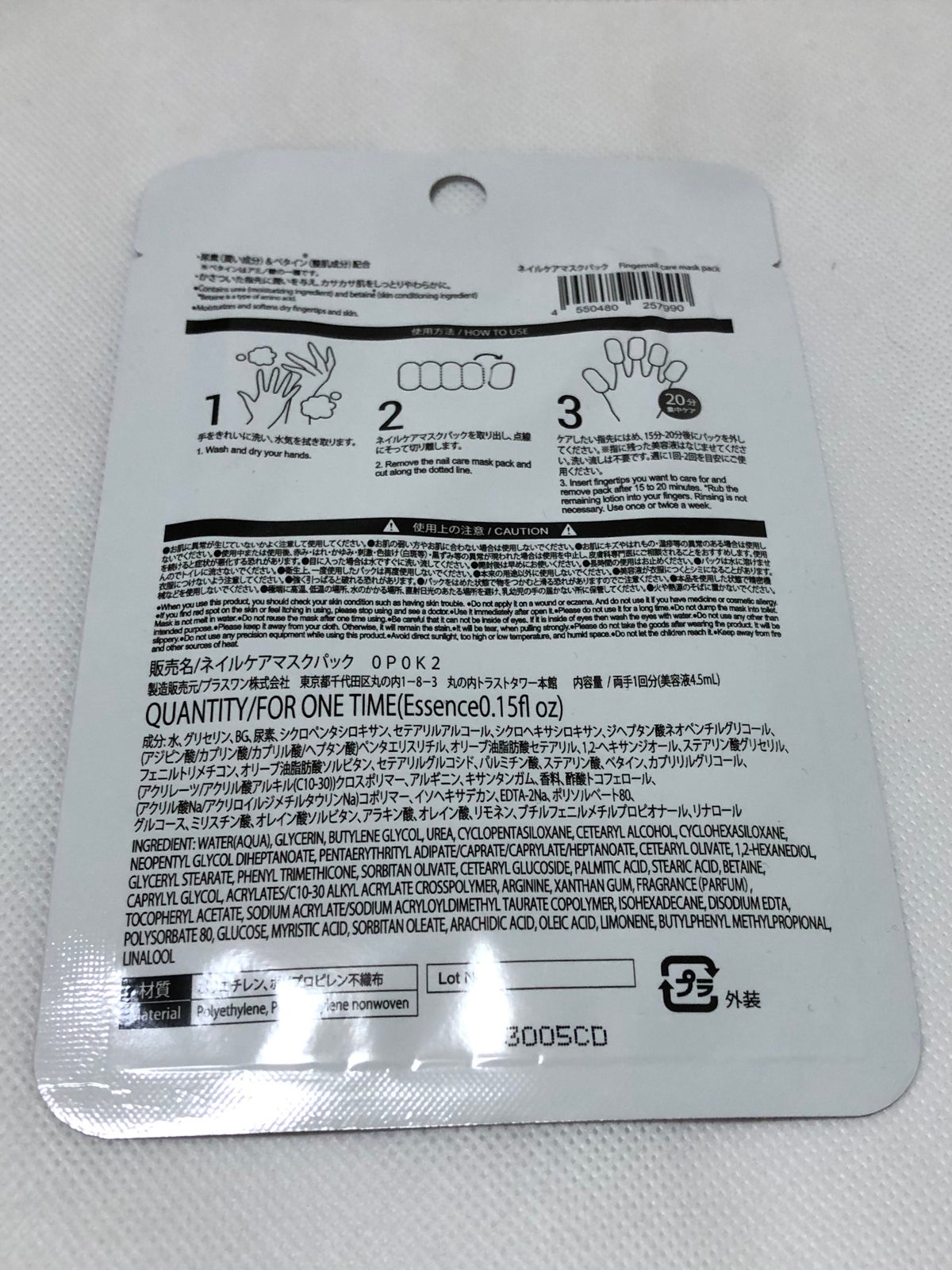 ゆびさき&ネイルケアパック|daisoの口コミ 超優秀!100均で買えるおすすめネイル用品!daiso ネイルケアマスクパック シトラス