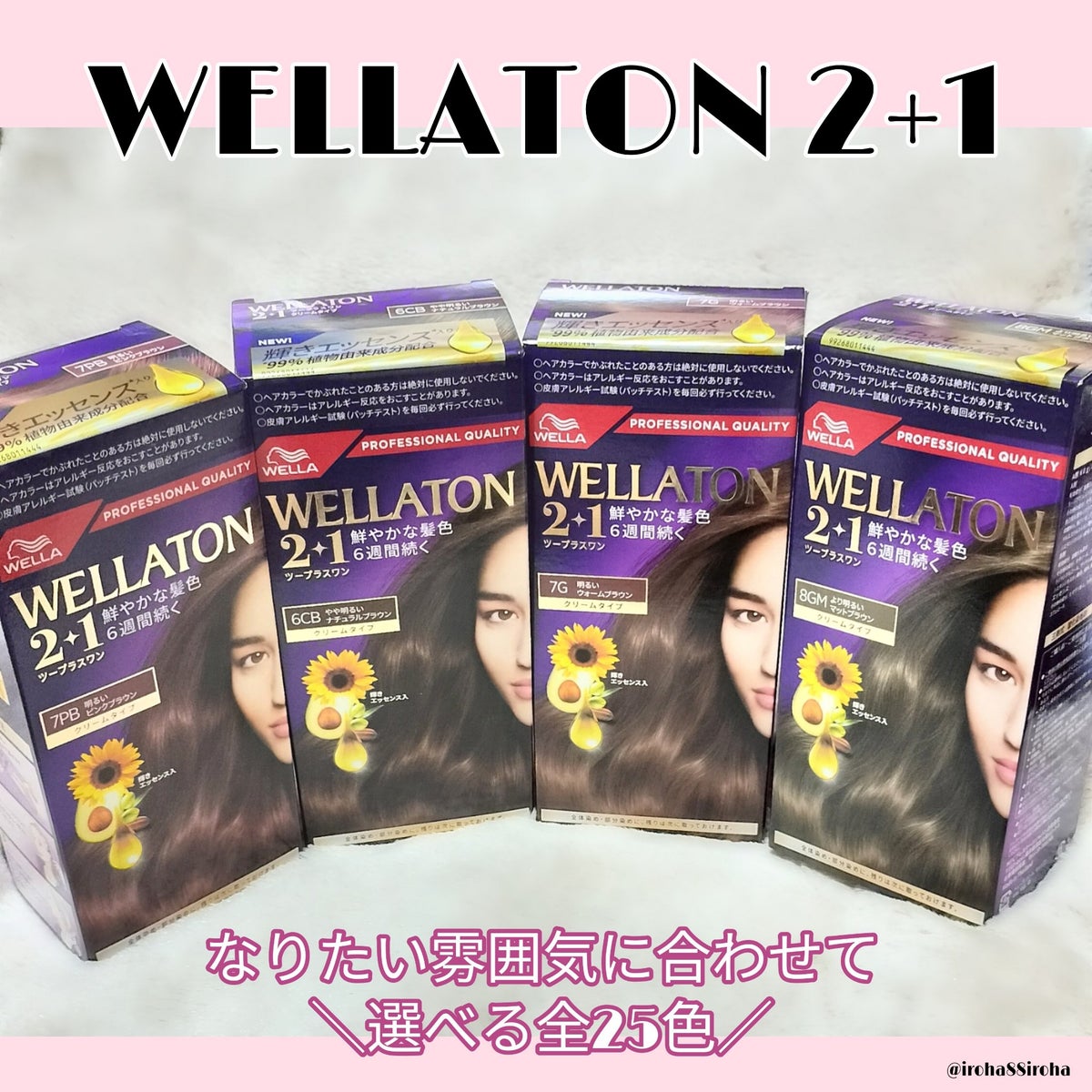 ウエラトーン ツープラスワン クリームタイプ|ウエラの口コミ ウエラトーン21 クリームタイプを頂いたので試してみました☺ By イロハ