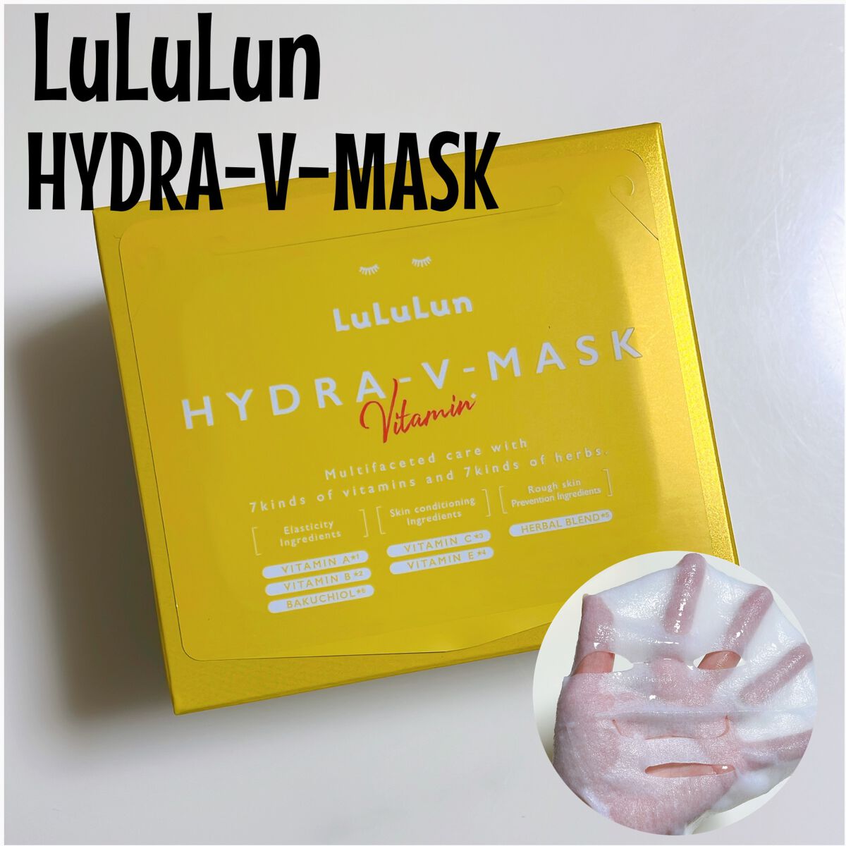 ルルルン ハイドラ V マスク|ルルルンの効果に関する口コミ Lululun Hydra V Mask By のん💓気になる方