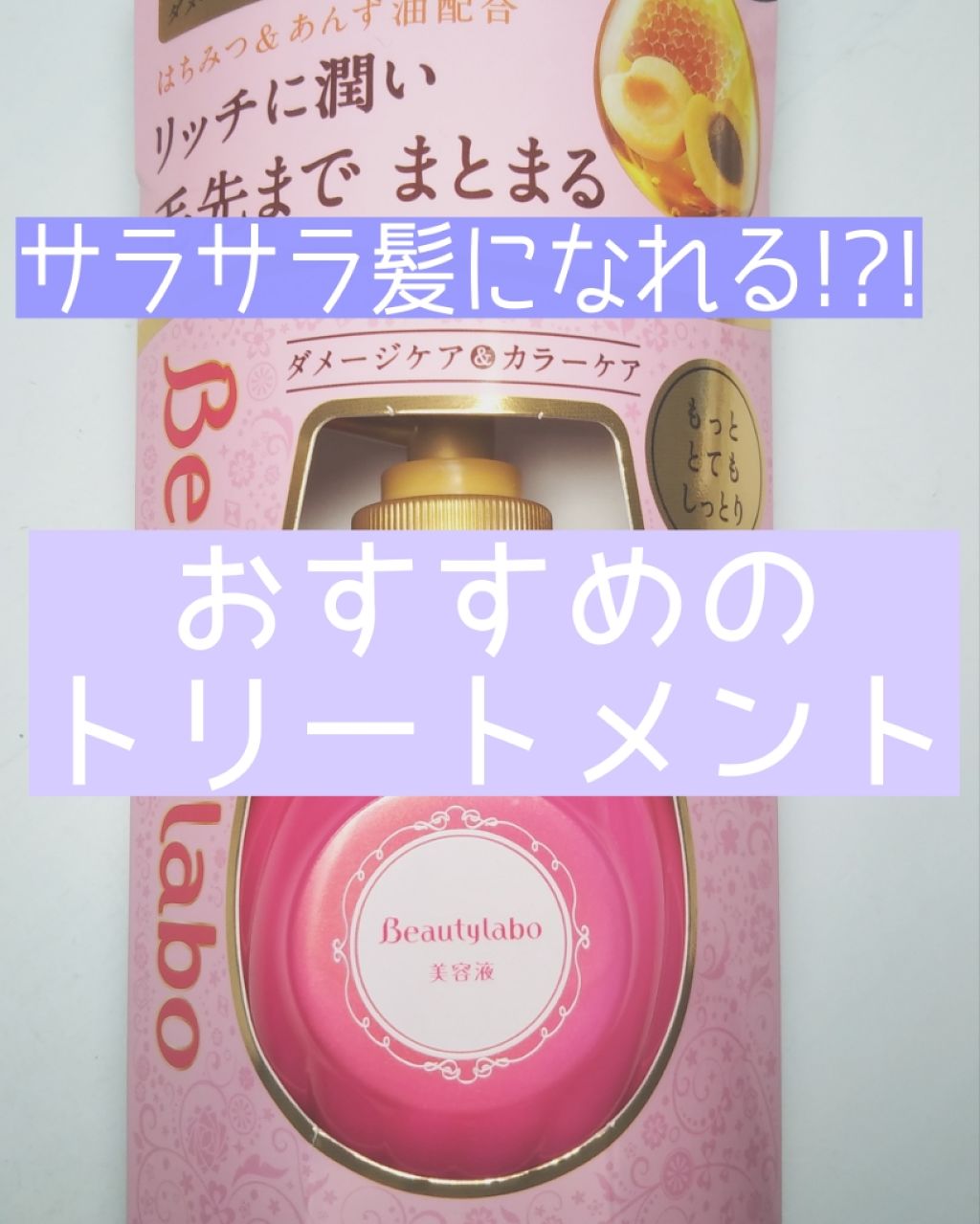補修ミルク もっととてもしっとり|ビューティラボの口コミ ビューティラボ 美容液(乳液) 【もっととてもしっとり】 By Meru Lips