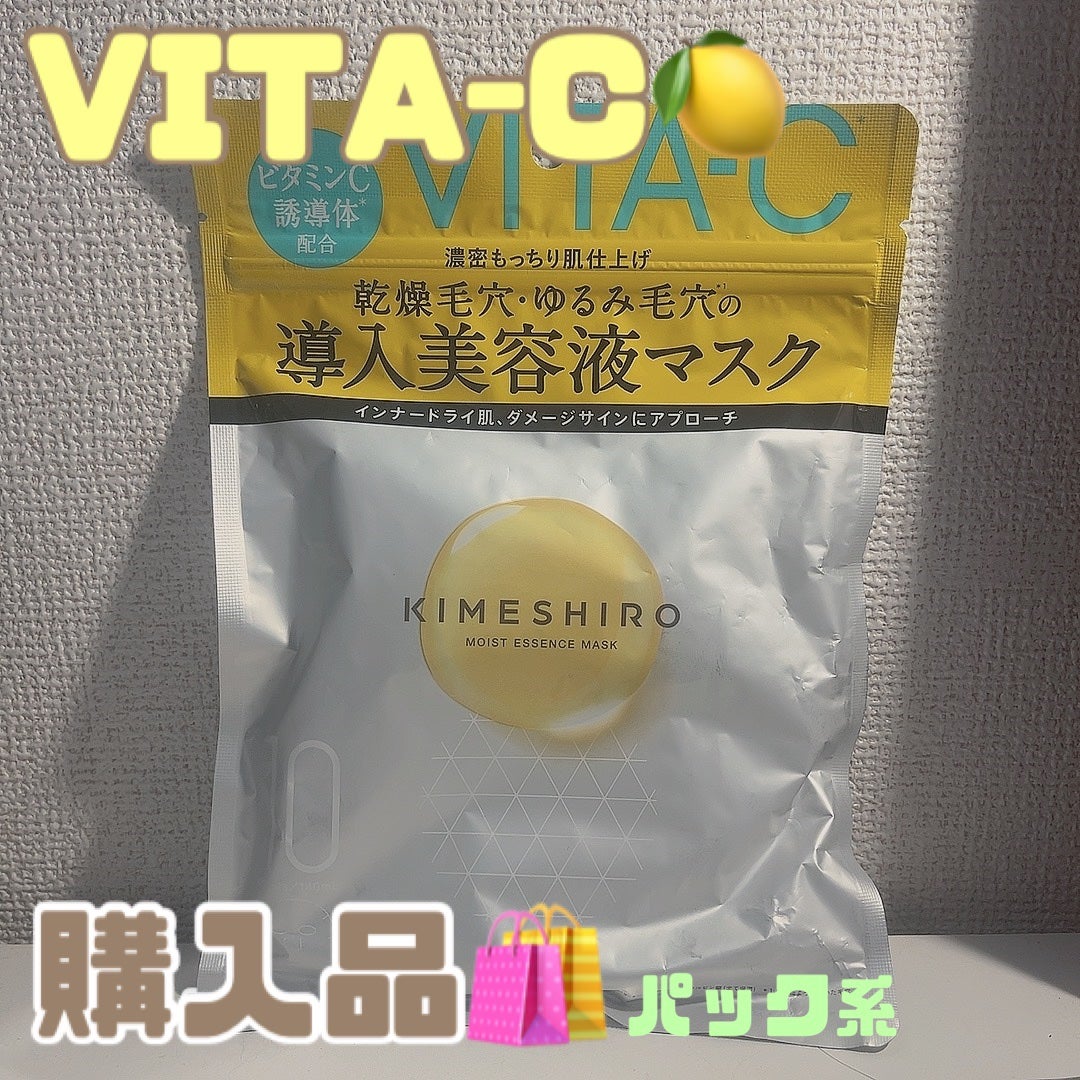 モイスト エッセンスマスク|kimeshiroの効果に関する口コミ Kimeshiro モイストエッセンスマスク By ちゅぴょん♡ふぉ