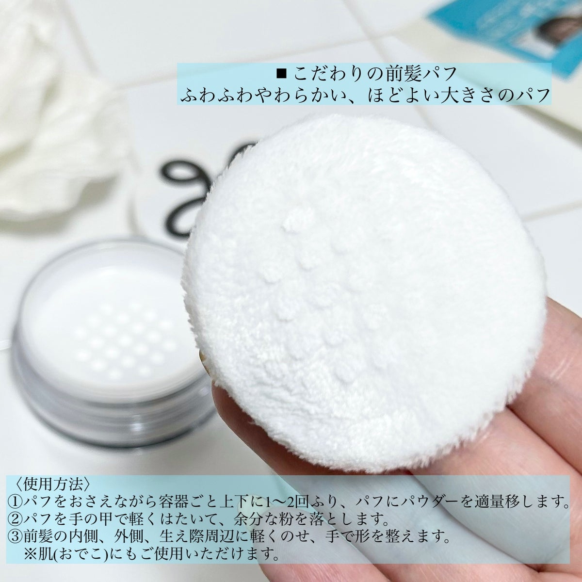 【限定スタイリング】前髪リセットパウダー|リーゼの使い方を徹底解説 マツモトキヨシグループ、ココカラファイングループ限定発売/ By