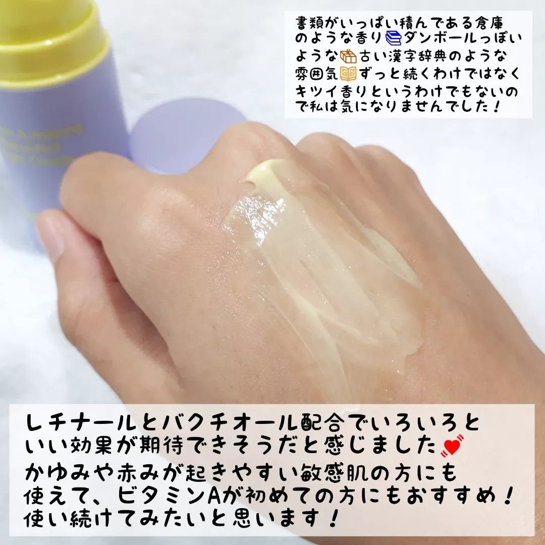 ビタミンa Mazingバクチオールナイトクリーム|by Wishtrendの効果に関する口コミ 敏感肌におすすめのフェイスクリーム